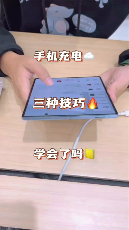 vivo如何使用无线充电缩略图