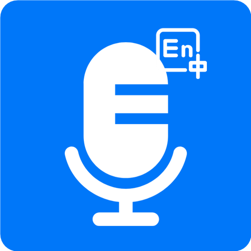 免费语音翻译软件app哪个好