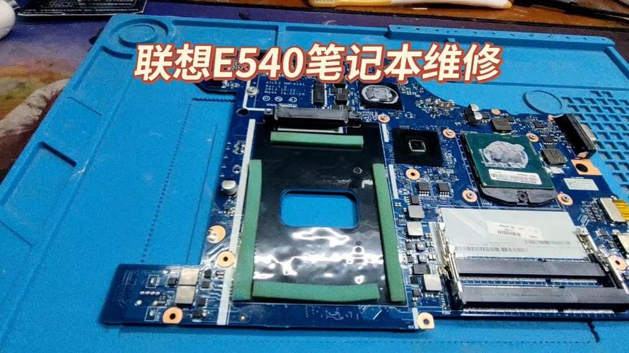 联想e540拆机图标