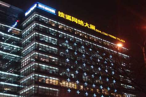搜狐游戏中心