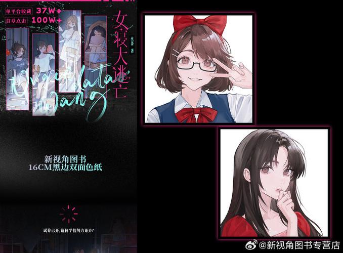 《女寝大逃亡》全文TXT图标