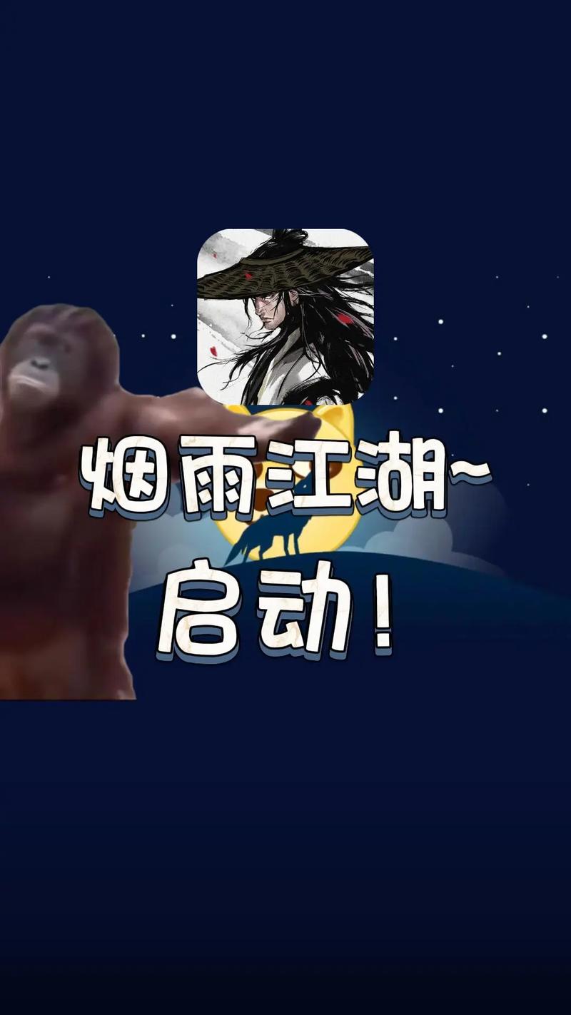 烟雨江湖喂熊猫在哪里游戏截图