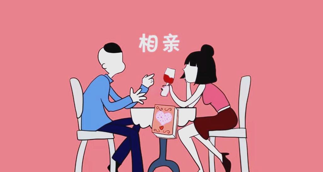 相亲图标