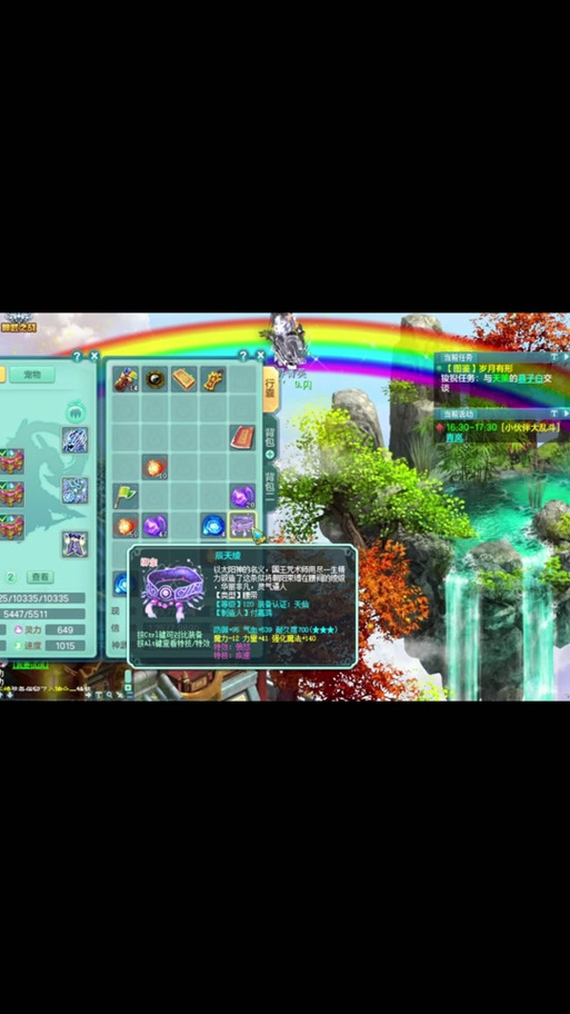 神武更换绑定手机图标