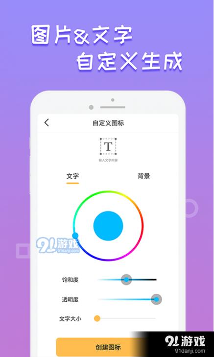 怎么样在桌面显示时间图标