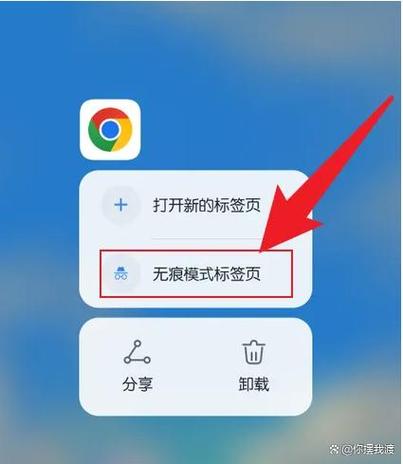 google浏览器无痕模式在哪里