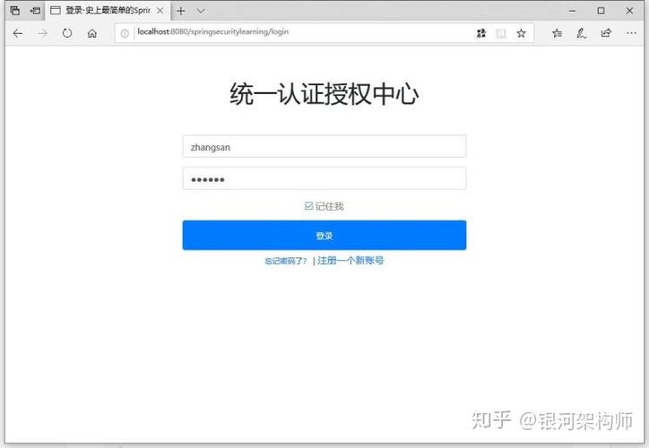 登陆记住用户名和密码图标