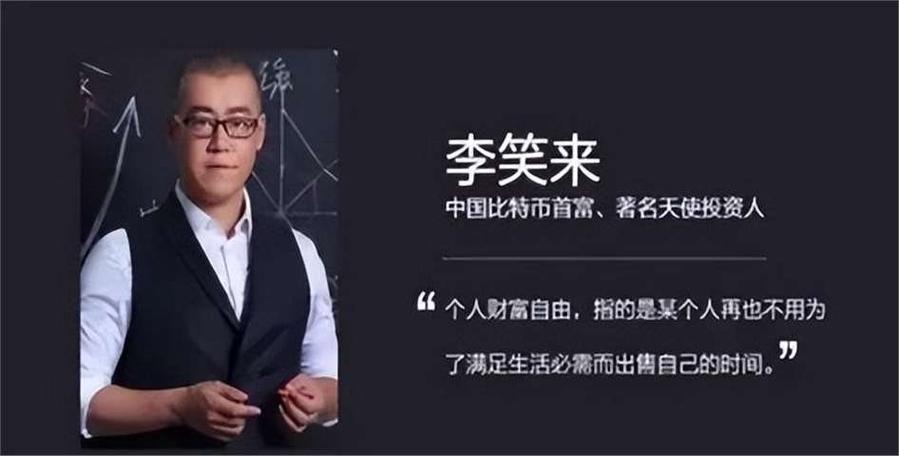 李笑来哪里人图标