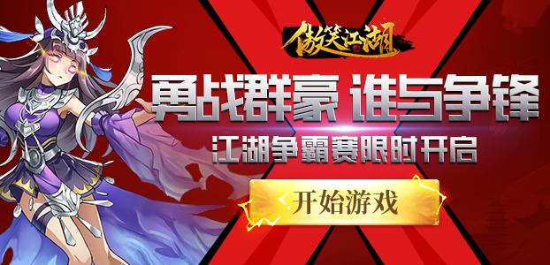 4399傲笑江湖h5游戏截图