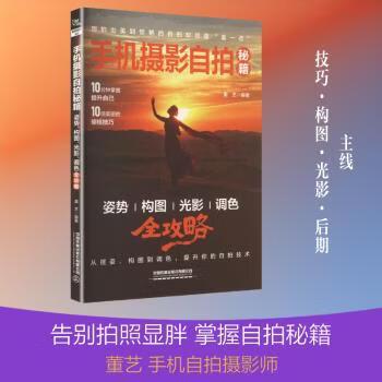 手机拍照技巧与拍摄方法图标