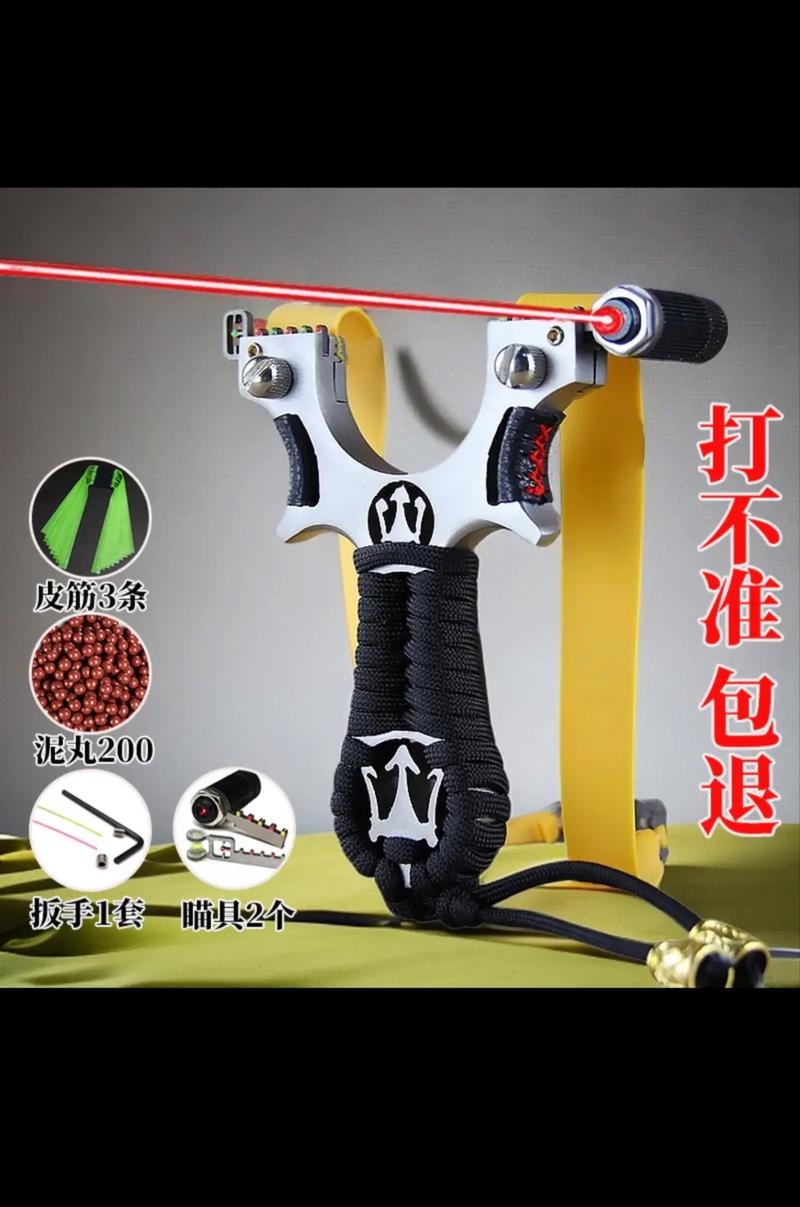 带红外线瞄准器的弹弓怎么安装图标