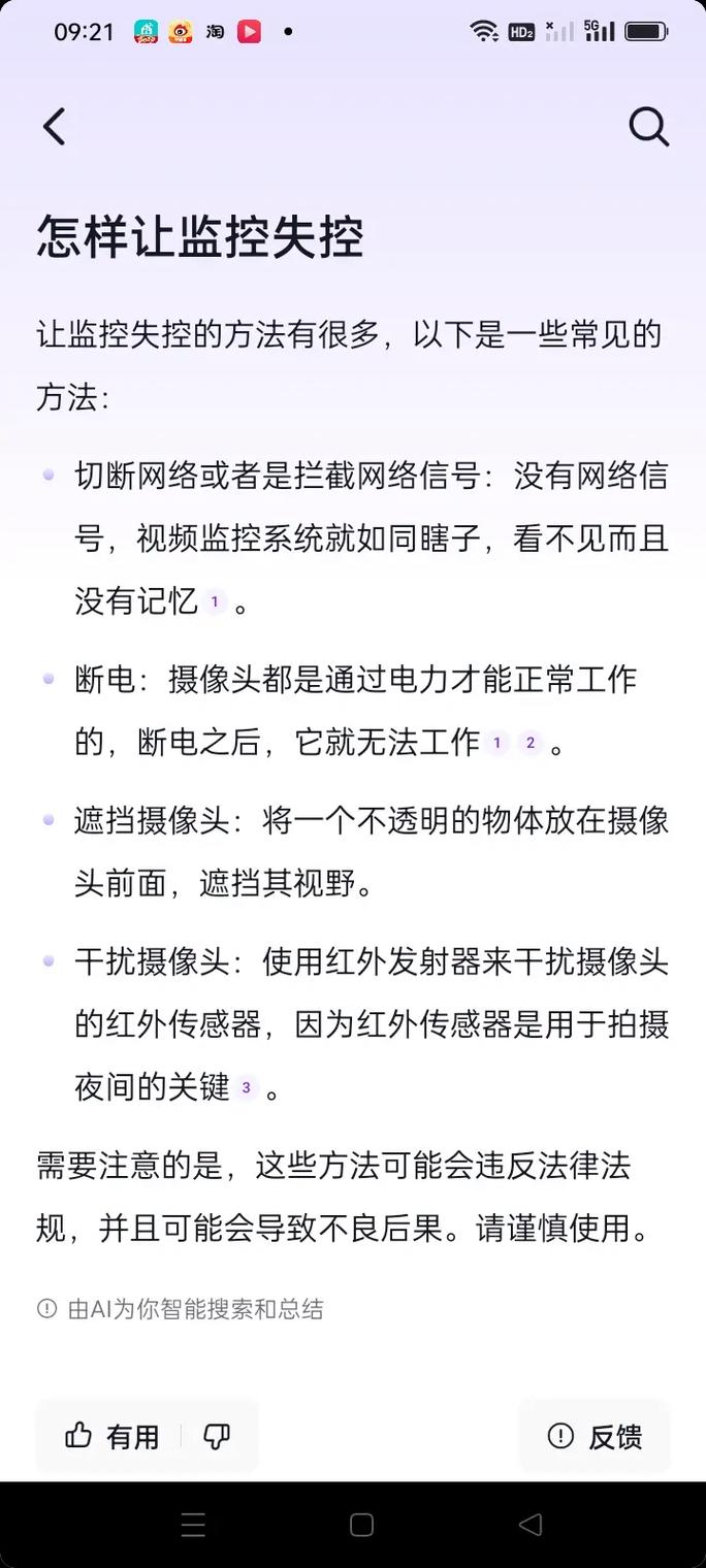 监控眼连接失败原因图标