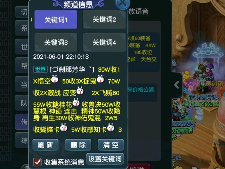 梦幻西游卡顿图标