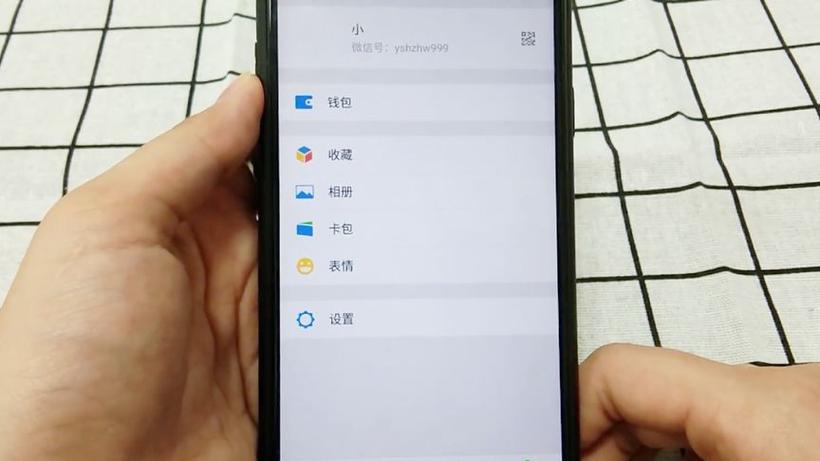 小米微信不震动图标