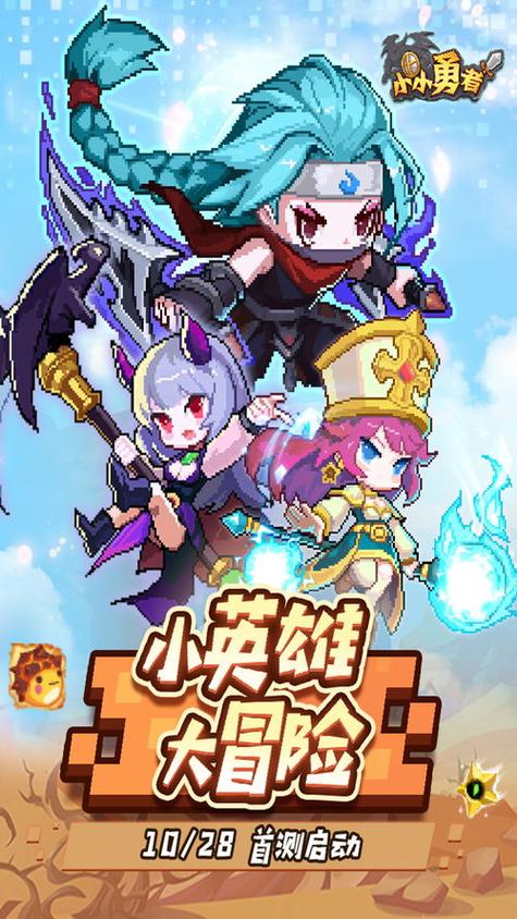 新版幻想小勇士下载安装图标