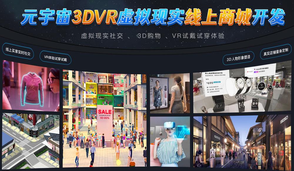 vip虚拟商城
