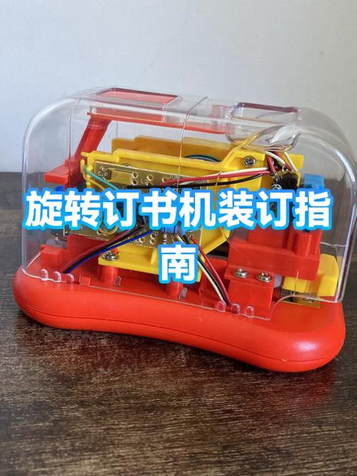360度旋转订书机怎么旋转图标
