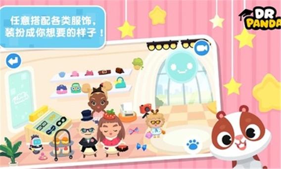 熊猫博士小镇最新版亮点图标
