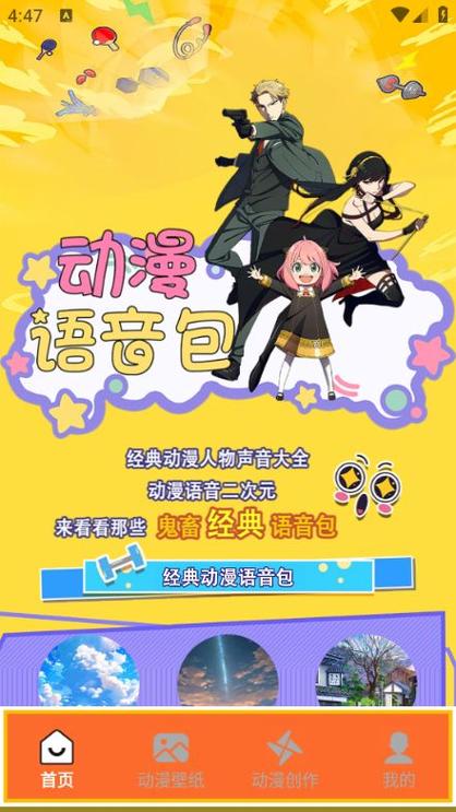 番薯动漫app下载