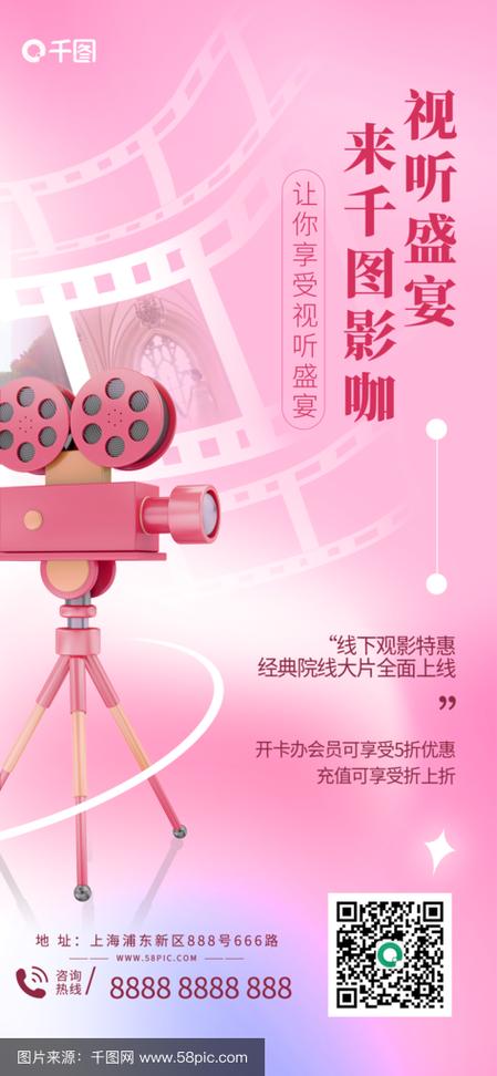 免费看电影的软件免广告图标