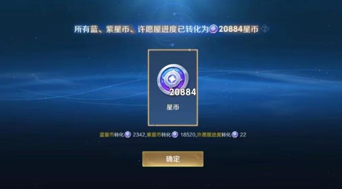 王者回归商店在哪儿图标