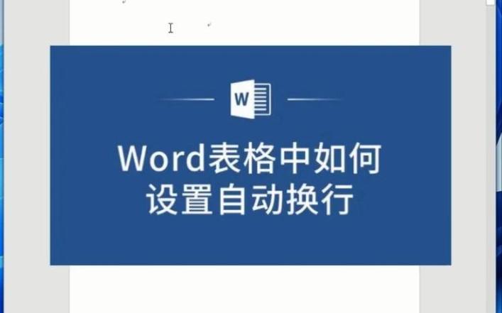 word按空格键自动换行了图标