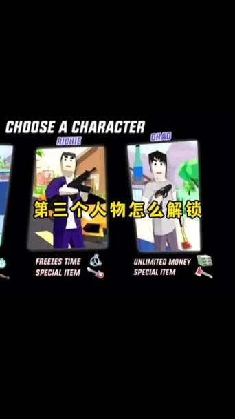 沙雕模拟器怎么解锁人物图标