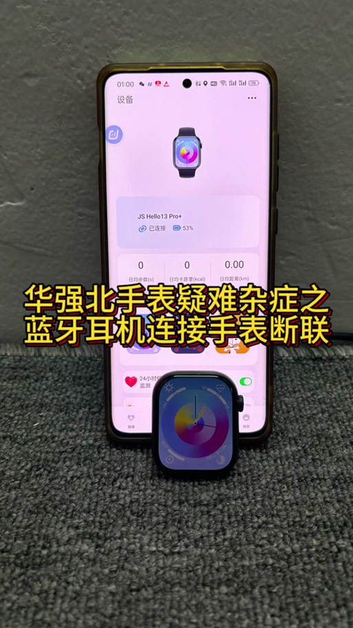 小米手表连不上蓝牙怎么办图标