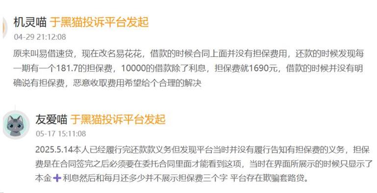 找担保人平台图标