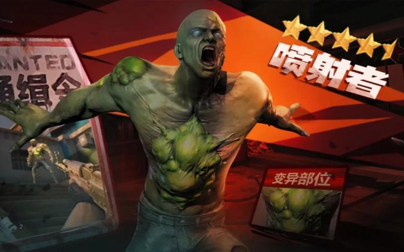 僵尸前线3D无敌版图标