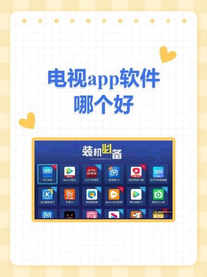 掌上电视app下载