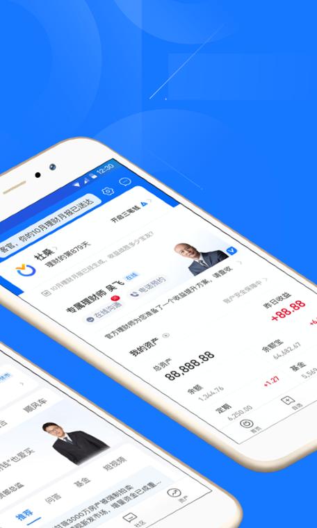 蚂蚁财富下载安装图标