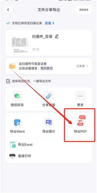 夸克怎么打印pdf图标