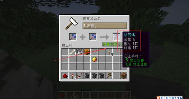 我的世界破损的铁砧图标