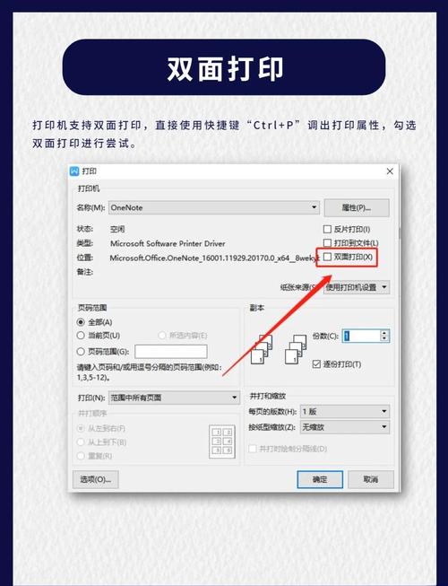 a4双面打印怎么打图标