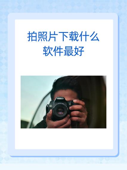 拍照片的软件图标