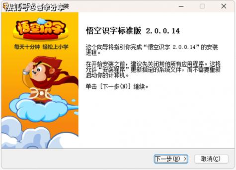 悟空识字破解截图