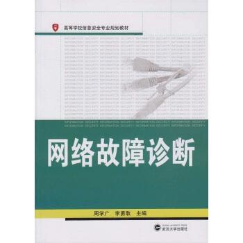 ping网关显示一般故障