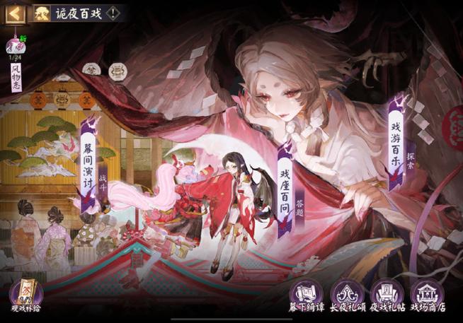 阴阳师进不去了截图