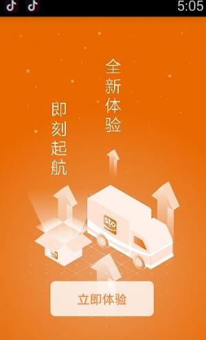 申行者司机版app图标