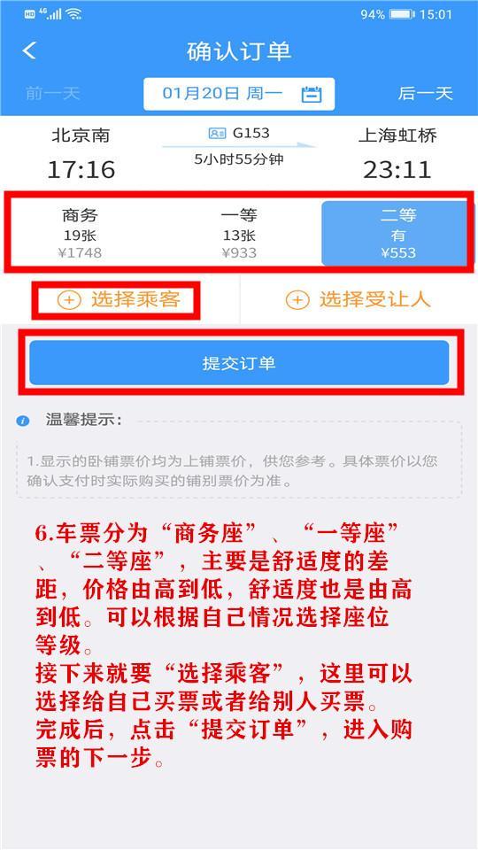 12306网上订火车票查询方法图标