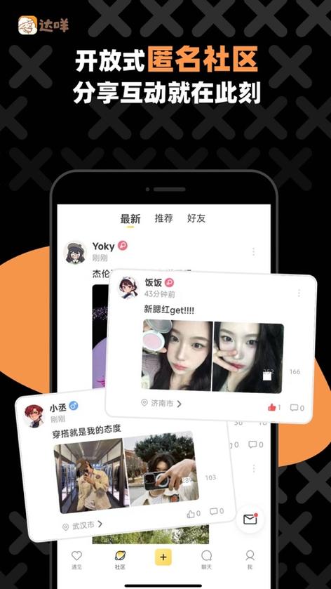 达咩国际版app图标