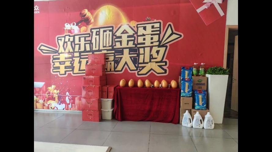砸金蛋奖品都怎么设定截图