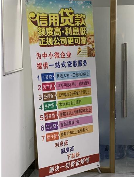 中介贷款截图