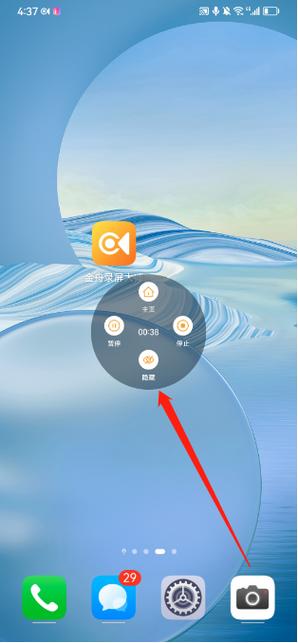 华为录屏快捷键手势图标