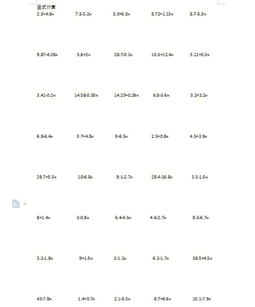 中考数学计算题专项训练图标