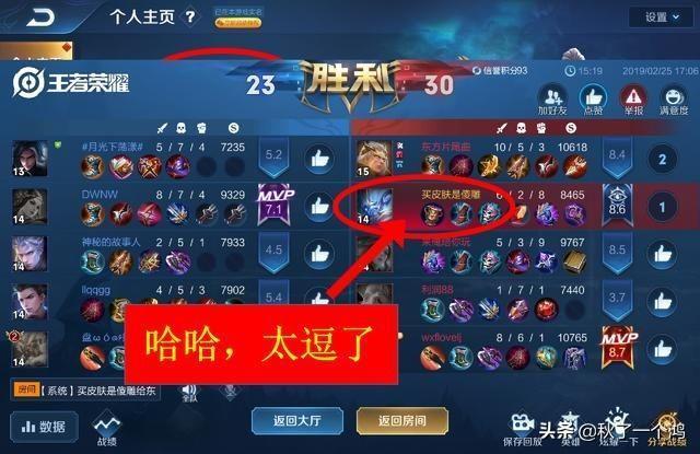 王者ID沙雕又幽默图标
