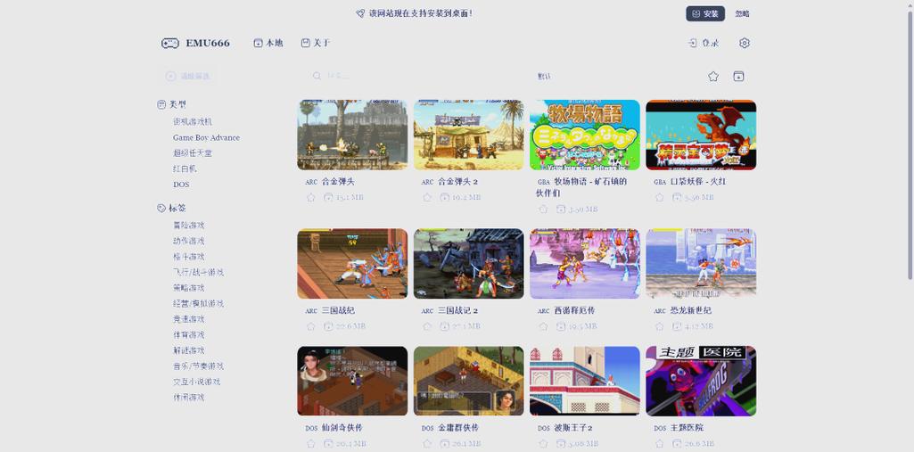 在线模拟器网站截图