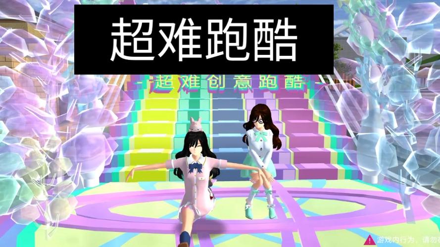 樱花校园模拟器ID酷跑图标