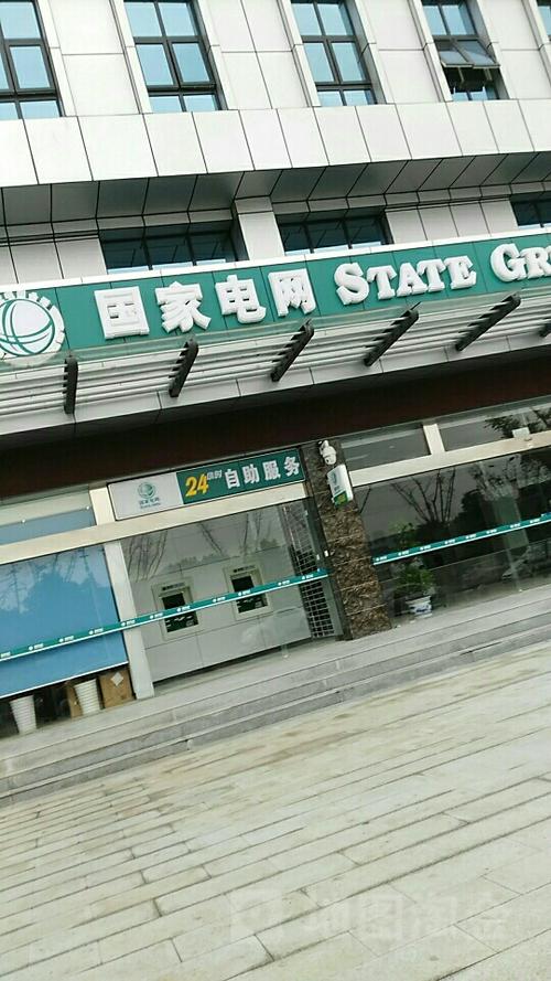 国家电网老版本图标